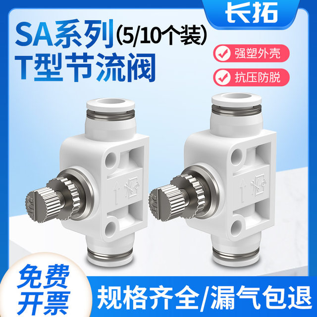 Tracheal regulating valve pneumatic air valve air flow throttle valve pneumatic adjustable pipe ...