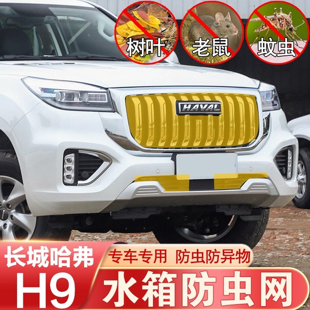22-25 Models of Haval H9 Insect-Proof Net, Radiator Grille Net ...