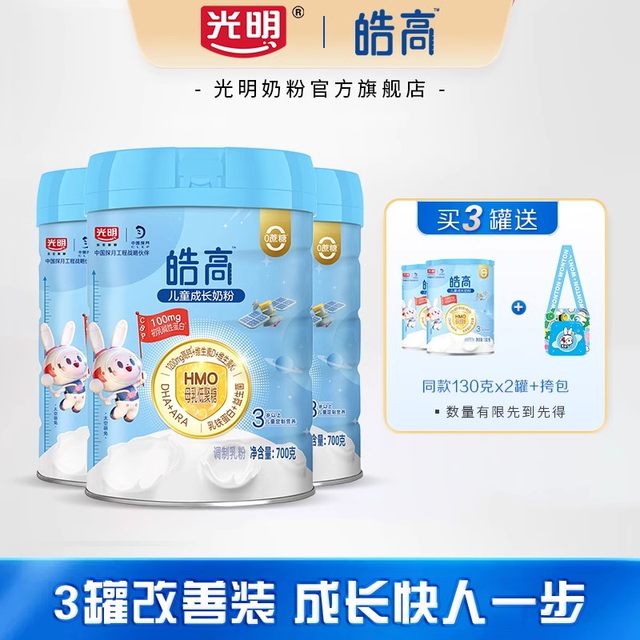 Guangming Haogao children's milk powder 3-15 years old children's growth-stimulating milk powder ...