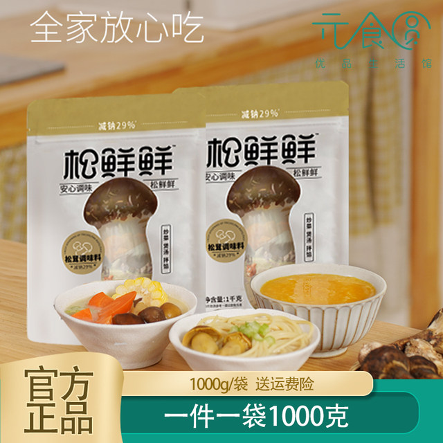 Qingxinhu Songxian Fresh Matsutake Seasoning 1kg Big Bag Packaging ...