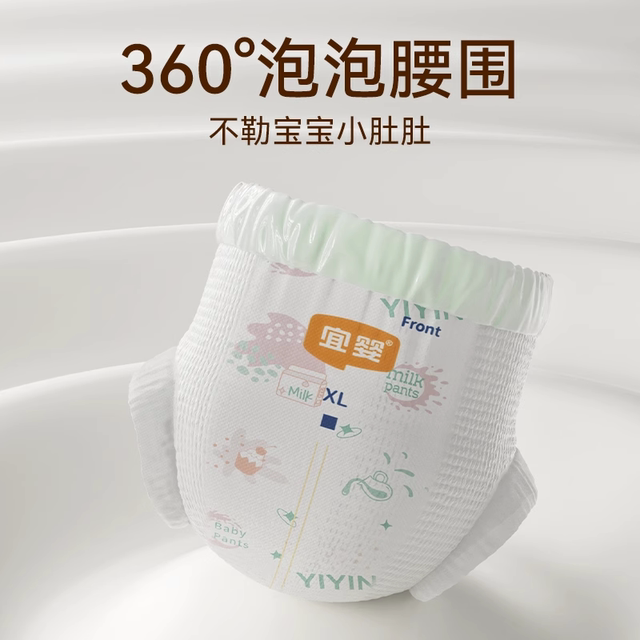 Yiying diapers NB size 20 pieces U first try newborn dry and breathable ...