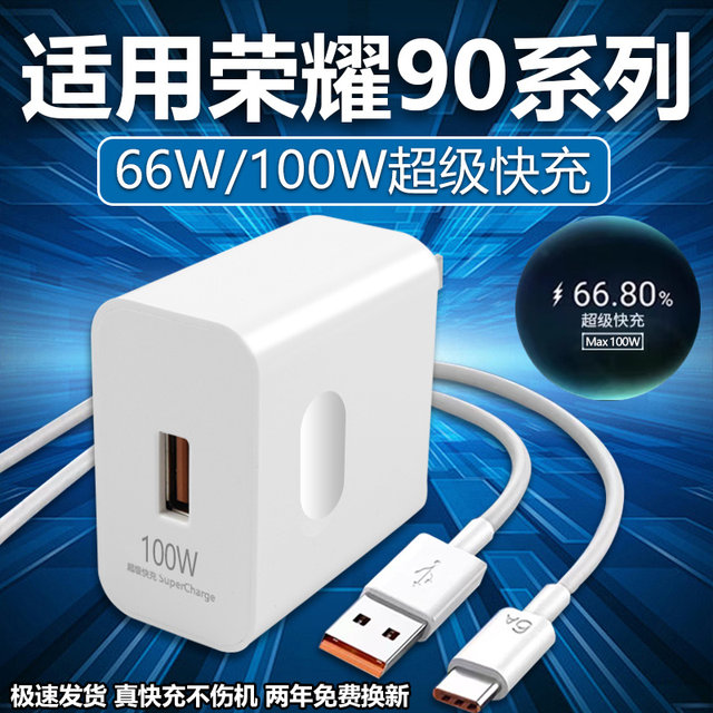 Suitable for Honor 90 charger super fast charging 66W watt fast ...