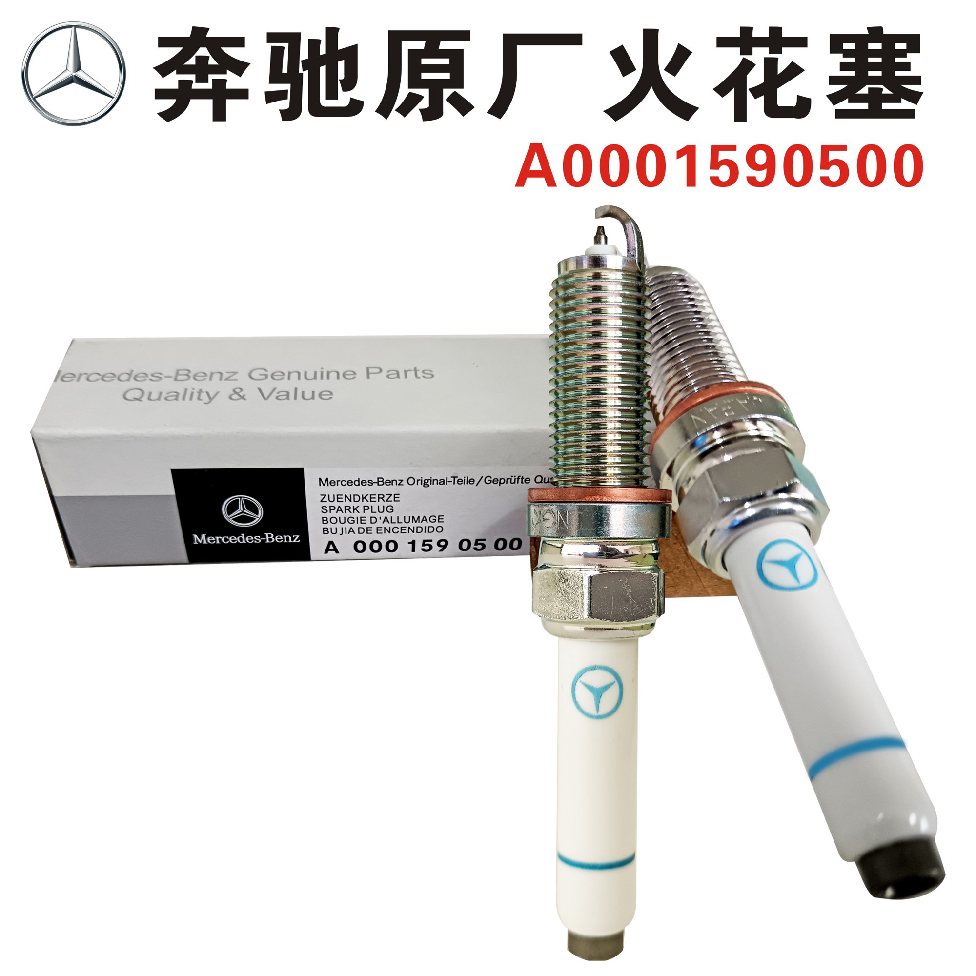 Свещи за Запалване Mercedes-Benz A0041596903 - Официални Платинени ...