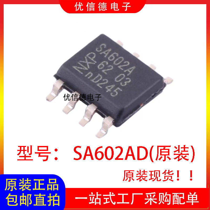 全新原装 SA602AD SA602AD/01 双平衡混频器和振荡器芯片IC SOP-8-淘宝网