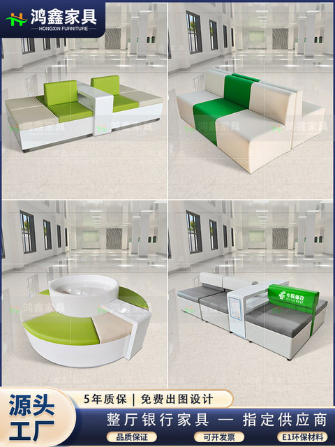 Postal Bank Sofa Waiting Area Sofa Seating Grid Bank Lobby Sofa Coffee ...