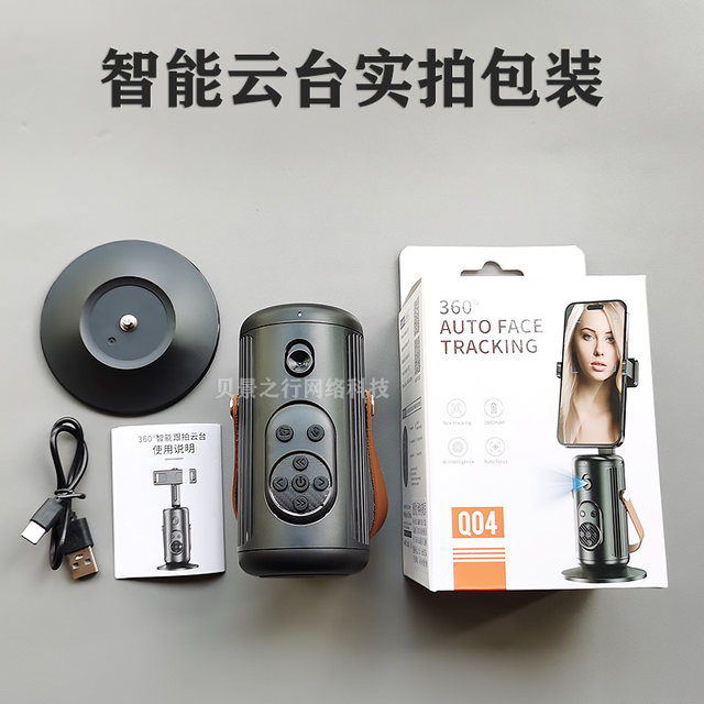 Rechargeable automatic AI smart camera gimbal universal Huawei VIVO ...