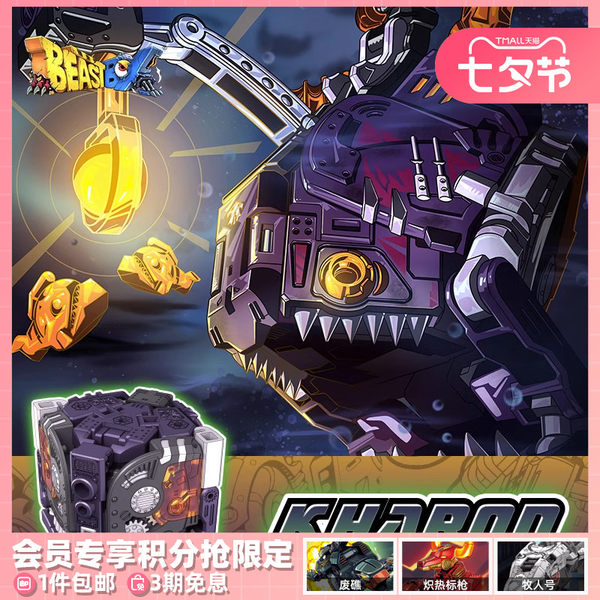 Beast Box Charon Angler Fish Deformación Juguete Mecha Figura Modelo ...