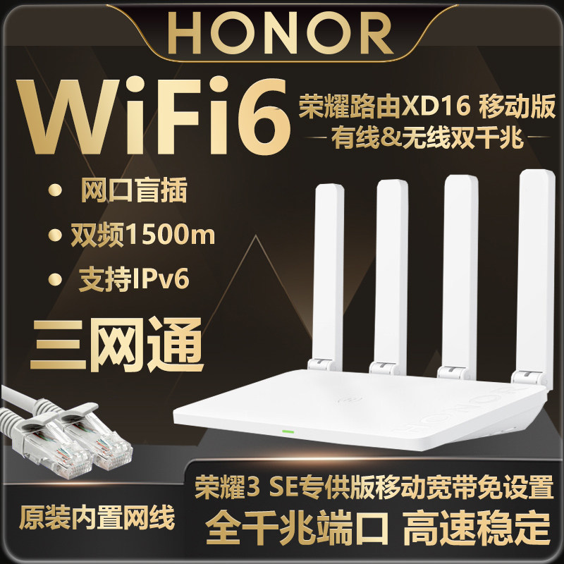 Honor Xd16 WiFi 6 Gigabit Router - 1500Mbps Dual-Band Wireless
