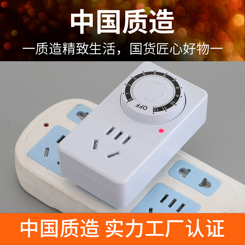 Automatic Power Off Countdown Control - Intelligent Timing Socket for Electric Vehicle Battery ...