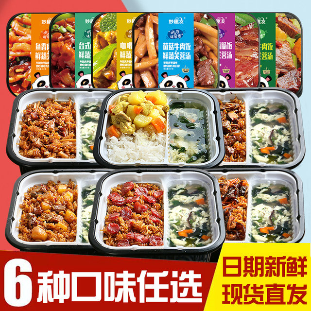 Miaoquyou self-heating rice 4 boxes large portions with soup packets ...