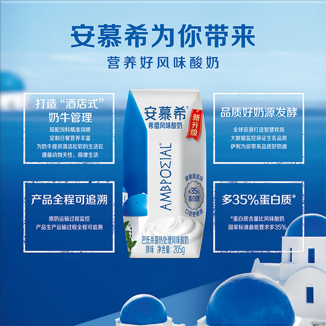 Ilianmushi yogurt 205g*10 bottles of original Greek flavored yogurt whole box special price ...