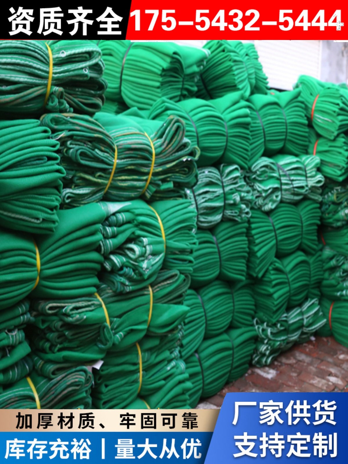 Construction site safety net - Outer frame flame-retardant dense mesh ...