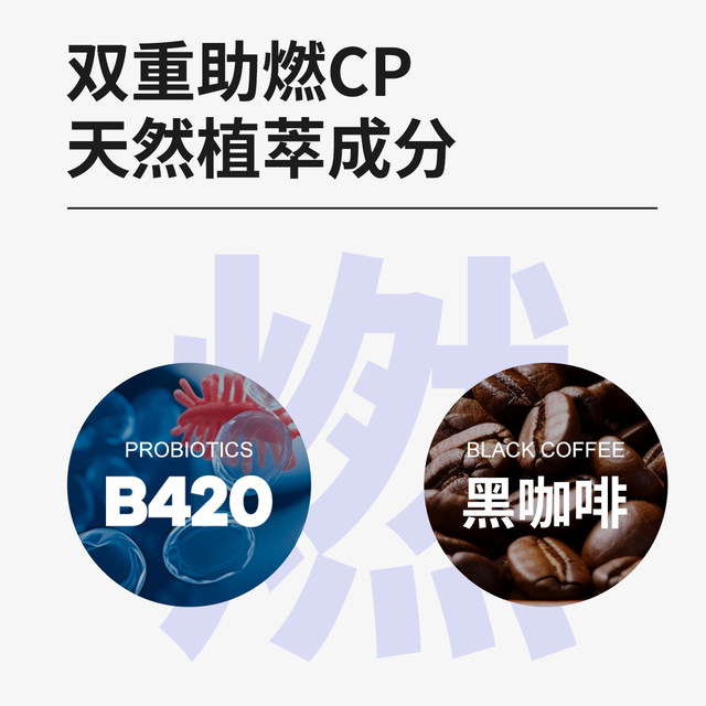 Beshengyuan b420 small blue cup probiotic black coffee sucrose-free 0 ...