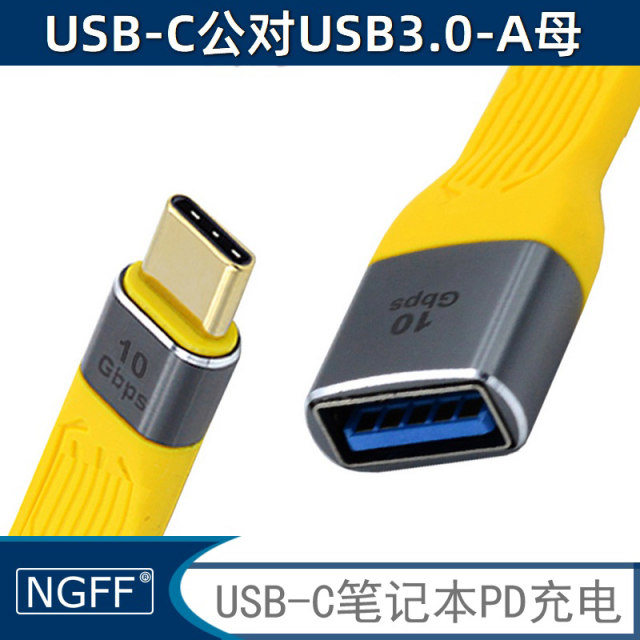 USB4 extended PD fast charging FPC flexible short cable 40GB double-ended male to male USB3.1 ...