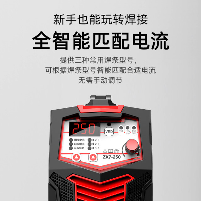 Delixi welding machine 220v household all-copper 250315 dual-purpose ...