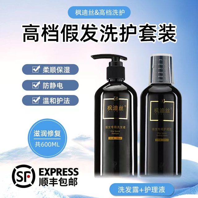 Wig care set, special care solution for human hair, anti-frizz, dryness ...