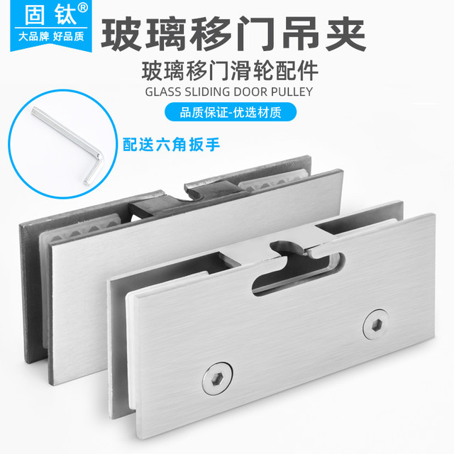 Solid titanium frameless glass door hanging wheel clip translation ...