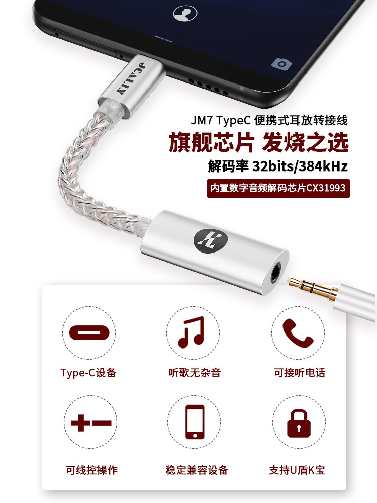 Adaptador Amplificador Decodificador Jcally JM7 - DAC CX31993 ...