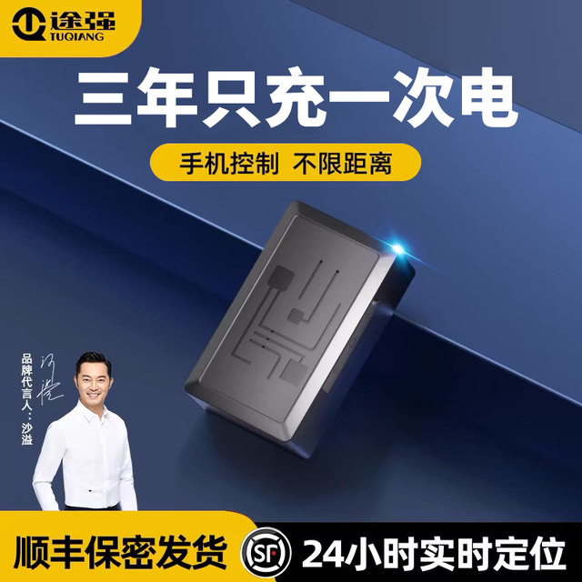 Tuqiang GPS locator Beidou car tracking device booking wireless car strong magnetic tracking ...