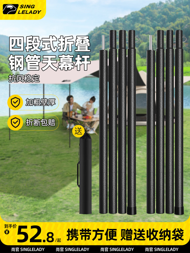 Canopy Support Pole - Outdoor Camping Courtyard Shade Net Pole Column ...