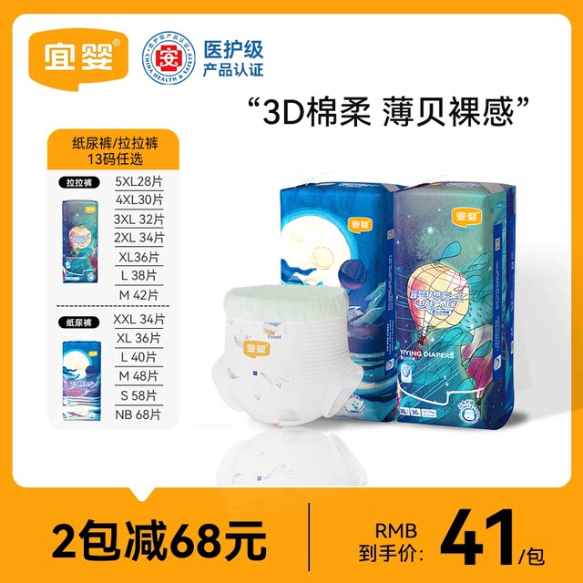 Yiying New Dreamer pull-up pants ultra-thin breathable baby diapers ...