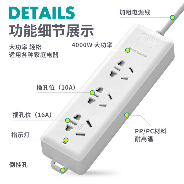 10A16A plug high -power 4000W air -conditioning water heater conversion socket Multifunctional ...