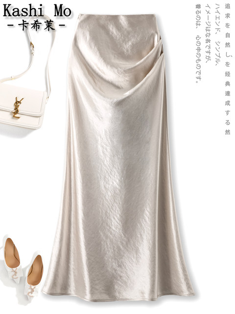 KahiMo/acetic acid satin half-body fishtail long skirt for women spring ...