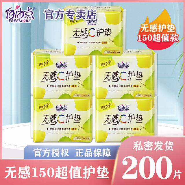 Free point sanitary napkin pad 155mm extra long women's pure cotton ...