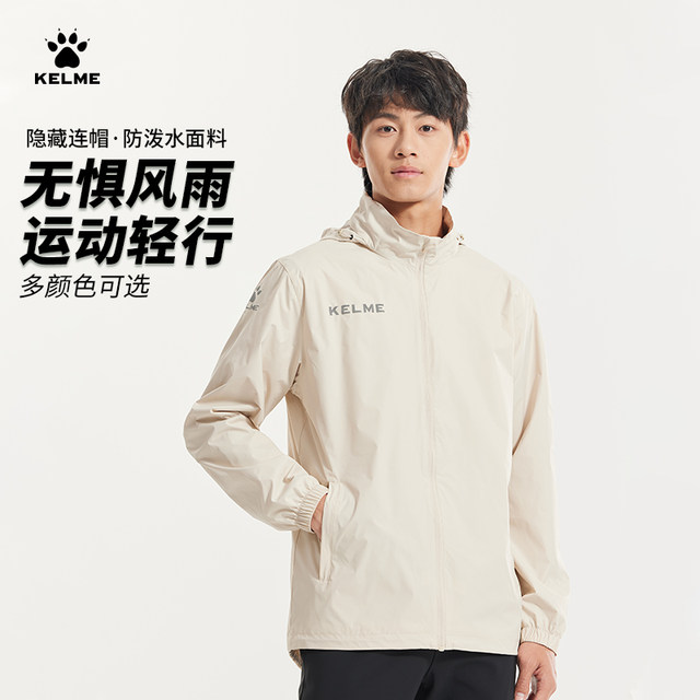 Kalmei Football Raincoat Jacket Men's Spring and Autumn Sports Student ...