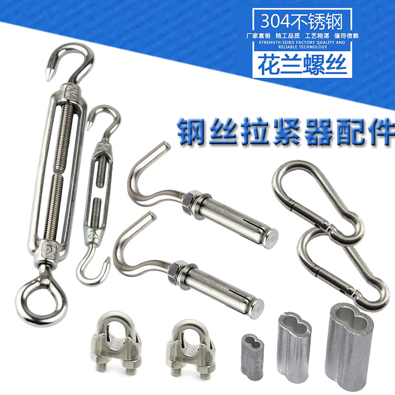 Wire rope tightener 304 stainless steel flower basket screw wire rope ...