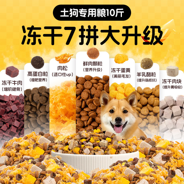 Tu Dog's Dogs Dog Food 10jin [Jin is equal to 0.5 kg] installed with ...