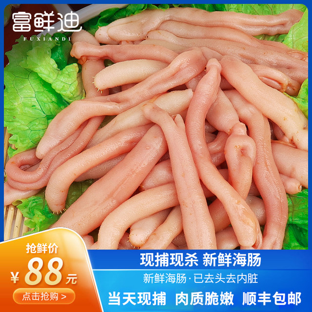 Qingdao sea intestines, fresh sand worms, ready-to-eat, freshly dug ...