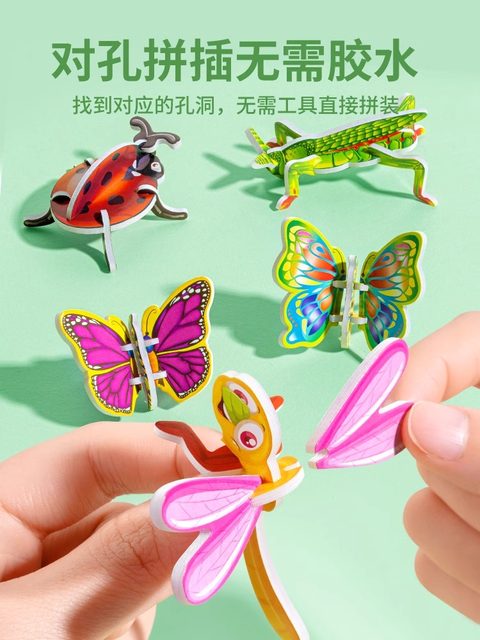 3D fun insect three-dimensional puzzle children's creative DIY toys ...