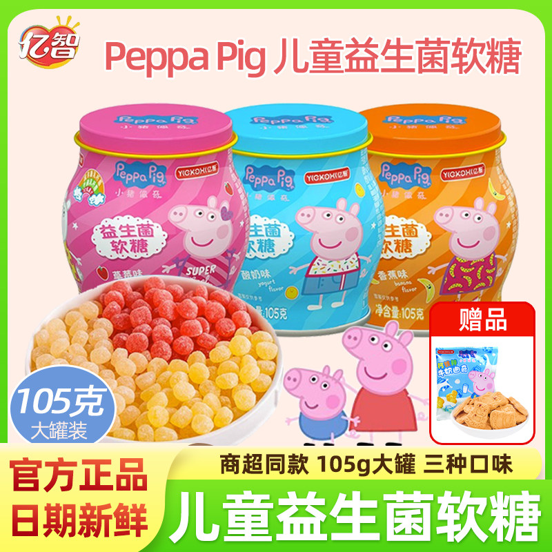 Peppa pig probiotik fudge - yizhi yogurt stroberi kaleng besi permen ...