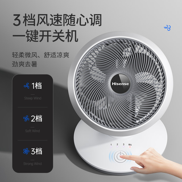 Hisense air circulation fan desktop household electric fan desktop ...