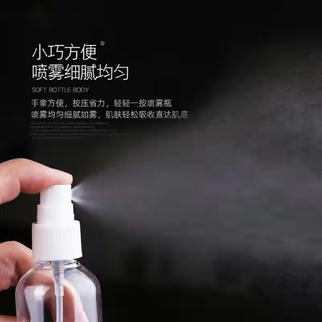 Spray bottle fine mist small spray bottle cosmetic bottle mist ultra ...