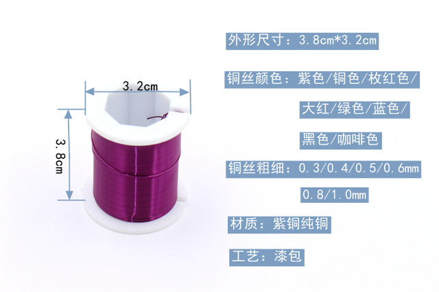 Pure copper enameled colored thin copper wire diy handmade suona reed ...