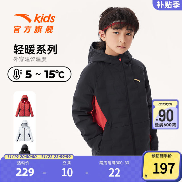 ANTA Children's Lightweight Down Jacket Short Boys' Autumn and Winter ...