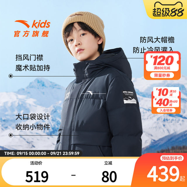 Anta children's down jacket for winter new thickened warm boys' three ...
