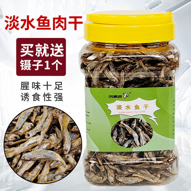 Freshwater small fish dried turtle food turtle feed freshwater fish ...