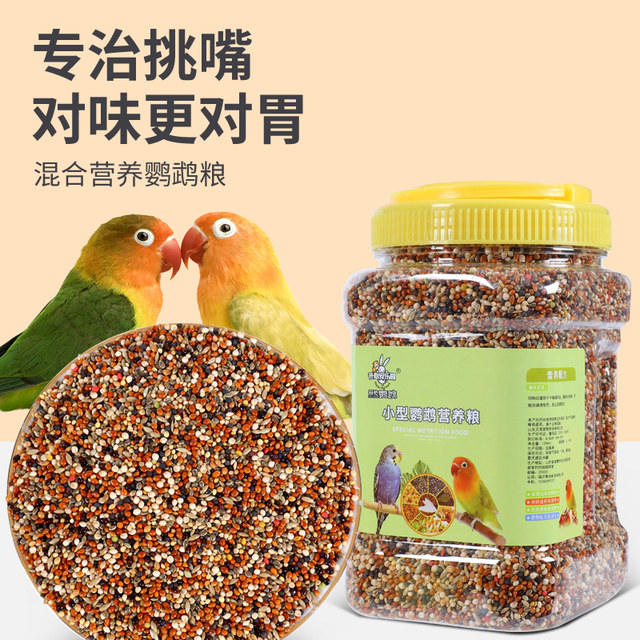 Bird's parrot grain, bird parrot feed, bird grain, tiger, peony and ...