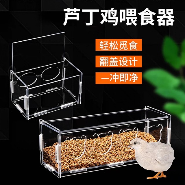 Ruuding chicken feeder automatically dishes feed the feed table feeding ...