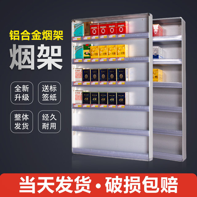 Cigarette rack convenience store cigarette rack supermarket shelf ...