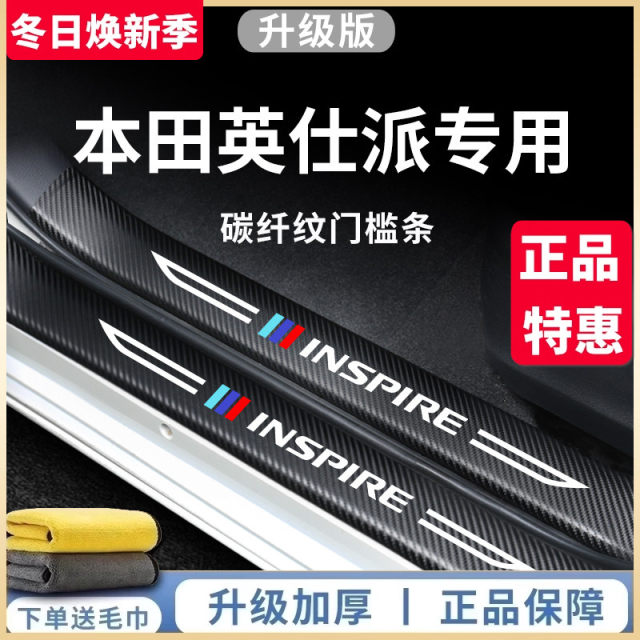 Special 23 Honda Yingshi Pai car interior supplies modified decorative accessories 22 Ying Shi ...