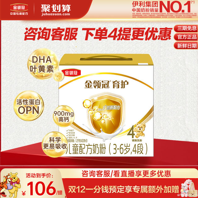 Yili Maternal and Baby Flagship Store Golden Collar Crown Education 4 ...