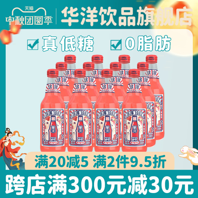Huayang 1982 juice soda 358ml*6 bottles of carbonated drink really low sugar 0 fat Roselle ...