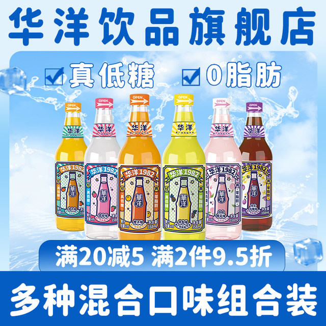 Huayang 1982 soda carbonated drink 358ml combination set glass bottle orange lime juice old ...