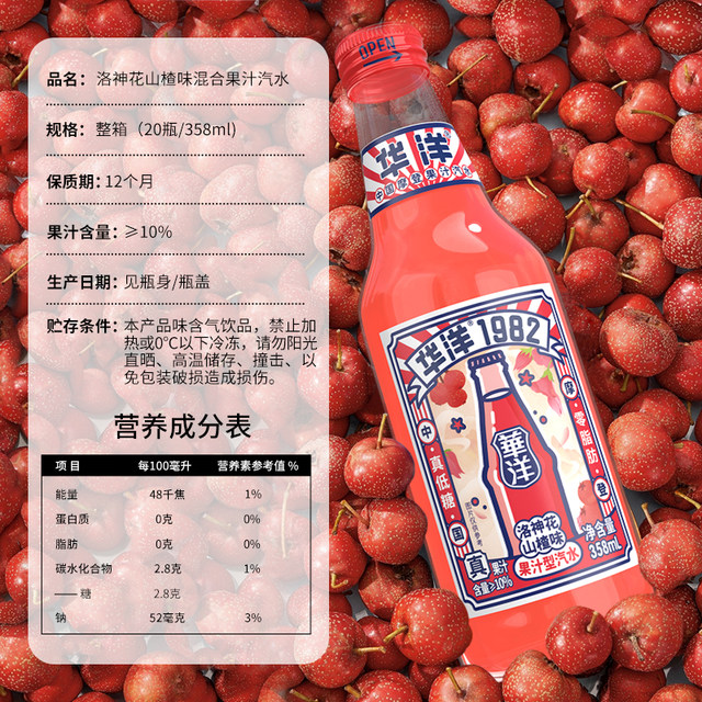 Huayang 1982 juice soda 358ml*6 bottles of carbonated drink really low sugar 0 fat Roselle ...