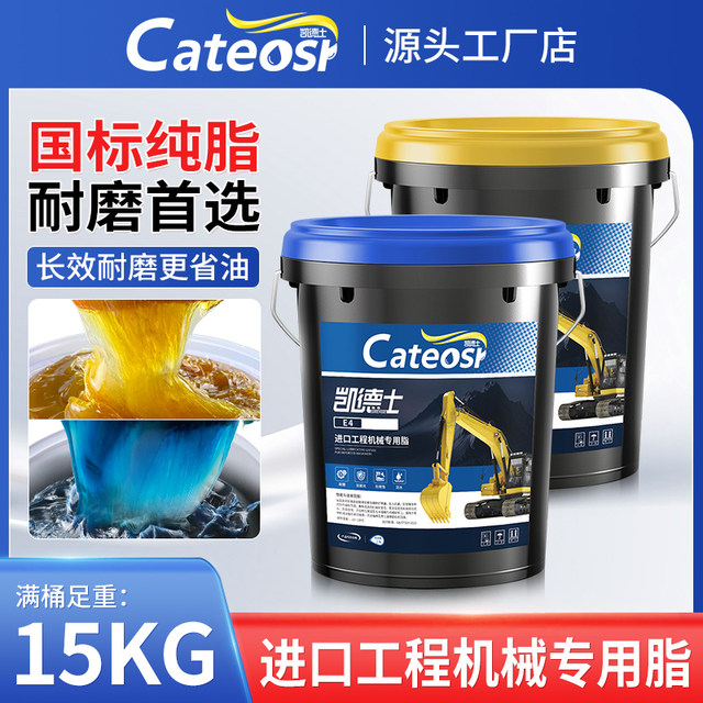 Butter lubricating grease 15kg barrel wear-resistant and high ...