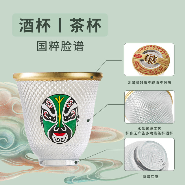 Jingye Beijing Erguotou 46 degrees 75ml*8 cup of fragrant Facebook ...
